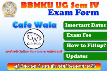 BBMKU UG Sem IV Exam Form 2025 : Important Date, Fees